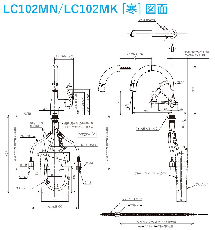 タカギ 【LC102MK-3NT5】 蛇口一体型浄水器 LC シングルレバー混合栓(ワンホール) メッキ 寒冷地用
